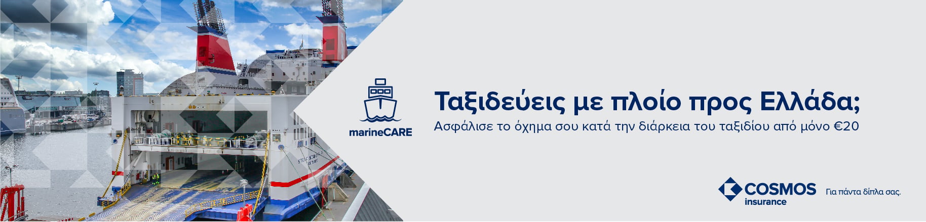 Are you planning a trip to Greece? - Cosmos Insurance